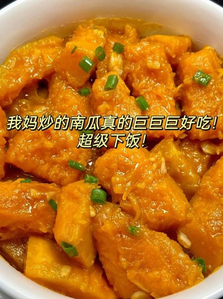 日本南瓜怎么做好吃_日本南瓜的做法大全-第2张图片-山城妙识