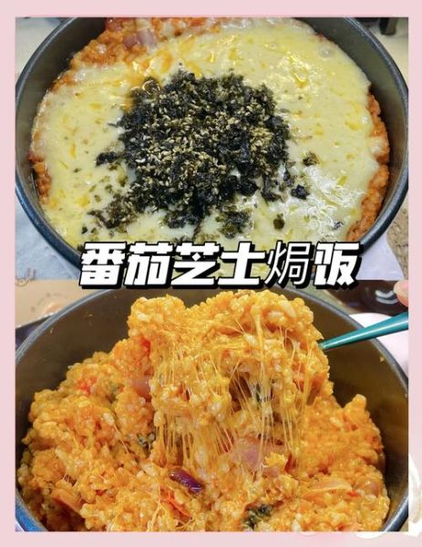 番茄肉酱焗饭怎么做_焗饭烤箱温度时间-第1张图片-山城妙识 番茄肉酱焗饭怎么做_焗饭烤箱温度时间-第1张图片-山城妙识