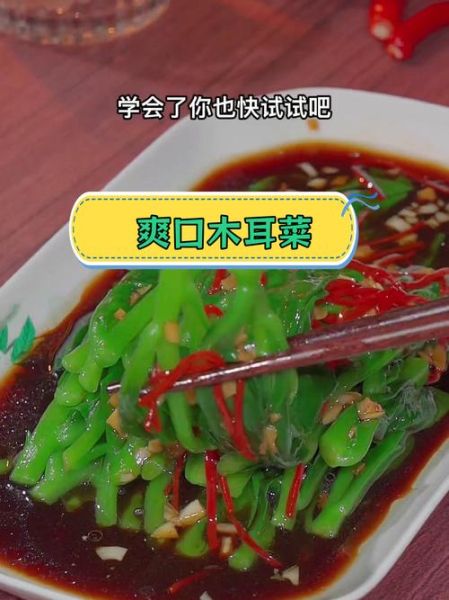 木耳菜怎么炒好吃_木耳菜炒多久才熟-第2张图片-山城妙识 木耳菜怎么炒好吃_木耳菜炒多久才熟-第2张图片-山城妙识
