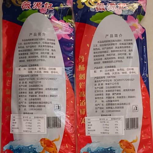 五香糟鱼怎么做_五香糟鱼配料比例是多少-第3张图片-山城妙识