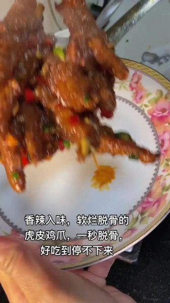 麻辣虎皮鸡爪怎么做_虎皮鸡爪怎么起虎皮-第3张图片-山城妙识 麻辣虎皮鸡爪怎么做_虎皮鸡爪怎么起虎皮-第3张图片-山城妙识