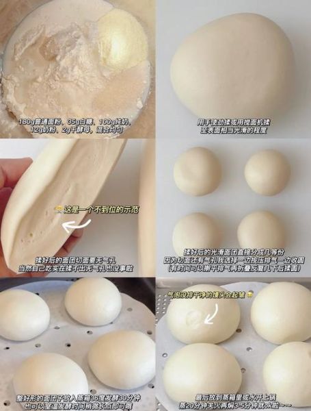 奶香馒头怎么做_奶香馒头蒸多久才松软-第1张图片-山城妙识 奶香馒头怎么做_奶香馒头蒸多久才松软-第1张图片-山城妙识