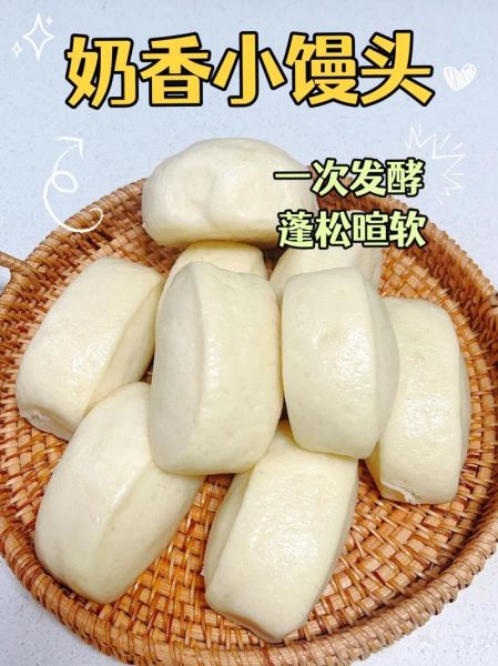 奶香馒头怎么做_奶香馒头蒸多久才松软-第3张图片-山城妙识 奶香馒头怎么做_奶香馒头蒸多久才松软-第3张图片-山城妙识