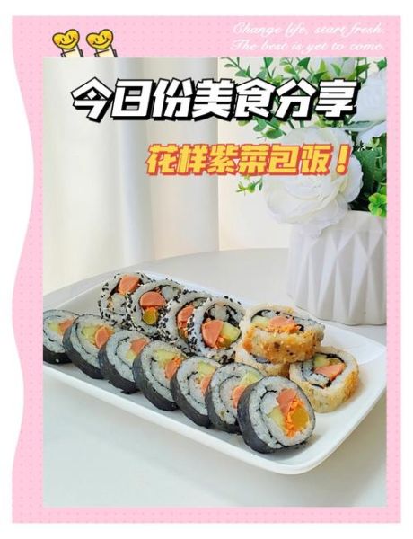 韩式紫菜包饭怎么卷_紫菜包饭用什么米-第1张图片-山城妙识 韩式紫菜包饭怎么卷_紫菜包饭用什么米-第1张图片-山城妙识