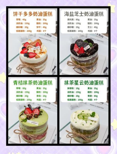 一点一刻蛋糕官网订购流程_生日蛋糕哪款好吃-第3张图片-山城妙识