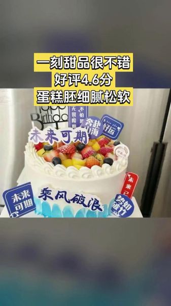 一点一刻蛋糕官网订购流程_生日蛋糕哪款好吃-第2张图片-山城妙识