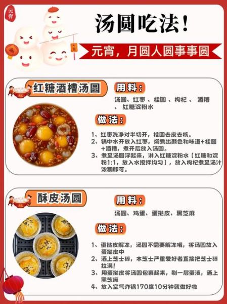 两个黑芝麻汤圆的热量_减肥能吃吗-第2张图片-山城妙识