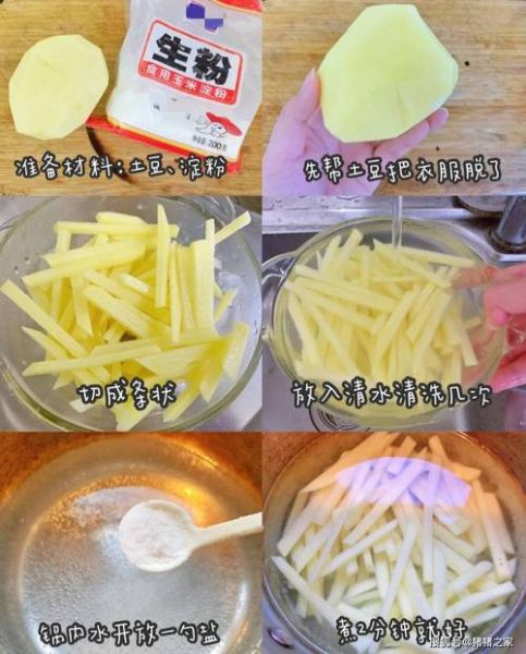 炸薯条怎么炸才脆_炸薯条要不要先焯水-第1张图片-山城妙识