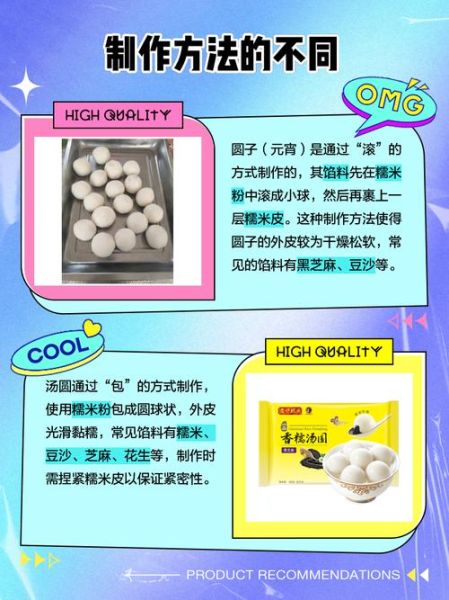 汤圆和圆子有什么区别吗_圆子和汤圆哪个好吃-第1张图片-山城妙识 汤圆和圆子有什么区别吗_圆子和汤圆哪个好吃-第1张图片-山城妙识