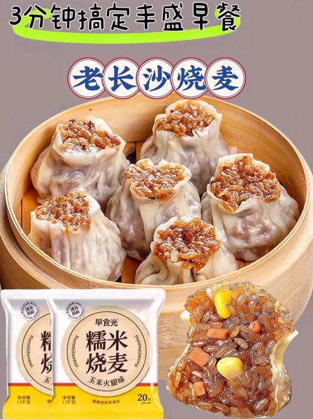 广式烧麦的做法_广式烧麦和港式烧麦区别-第3张图片-山城妙识 广式烧麦的做法_广式烧麦和港式烧麦区别-第3张图片-山城妙识