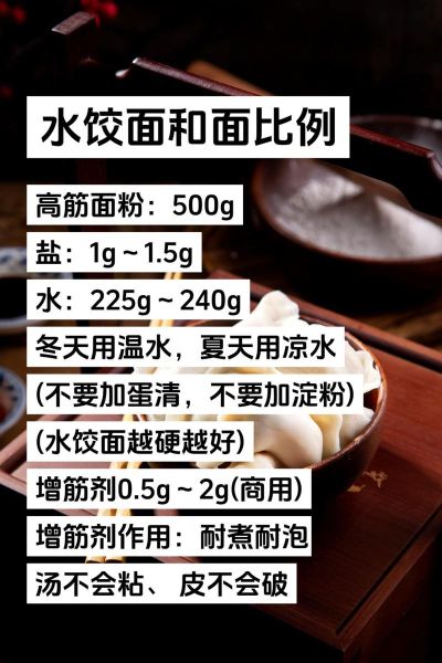 水饺子怎么和面不破皮_水饺子馅怎么调才鲜嫩多汁-第1张图片-山城妙识