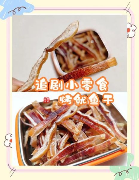 干鱿鱼怎么泡发_水发干鱿鱼的做法-第1张图片-山城妙识 干鱿鱼怎么泡发_水发干鱿鱼的做法-第1张图片-山城妙识