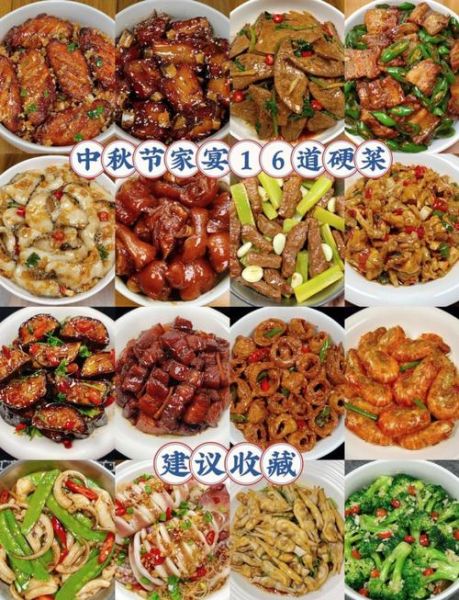 中秋家宴菜谱_如何搭配才够味-第1张图片-山城妙识 中秋家宴菜谱_如何搭配才够味-第1张图片-山城妙识