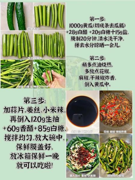 腌黄瓜怎么做_腌黄瓜多久可以吃-第1张图片-山城妙识 腌黄瓜怎么做_腌黄瓜多久可以吃-第1张图片-山城妙识