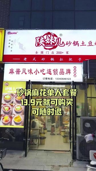 姐妹砂锅土豆粉加盟费多少钱_加盟流程是什么-第3张图片-山城妙识