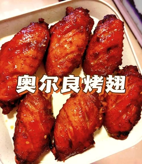 烤翅怎么腌制才入味_腌制烤翅的秘诀-第2张图片-山城妙识