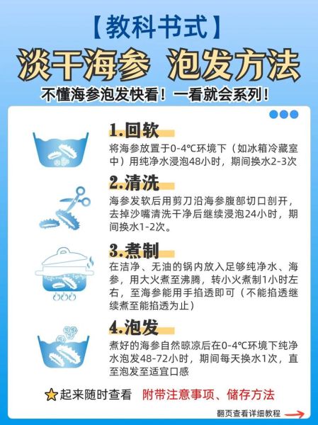 海参做法大全_加拿大海参怎么泡发-第1张图片-山城妙识