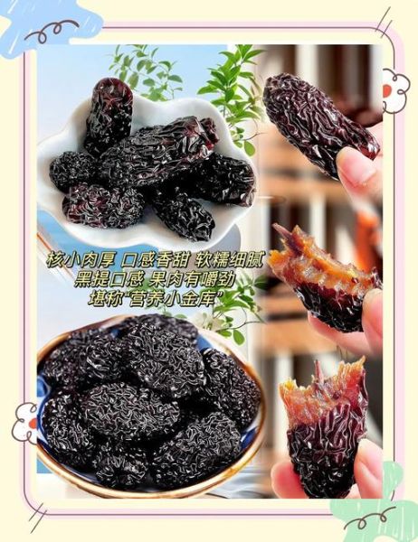 黑枣怎么吃最好_黑枣的家常简单吃法-第2张图片-山城妙识