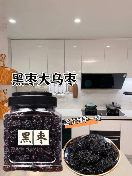 黑枣怎么吃最好_黑枣的家常简单吃法-第3张图片-山城妙识