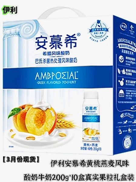 安慕希酸奶怎么吃_安慕希酸奶的100种创意吃法-第1张图片-山城妙识 安慕希酸奶怎么吃_安慕希酸奶的100种创意吃法-第1张图片-山城妙识