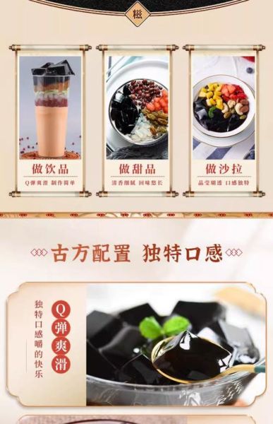 烧仙草配料有哪些_烧仙草和仙草冻区别-第2张图片-山城妙识