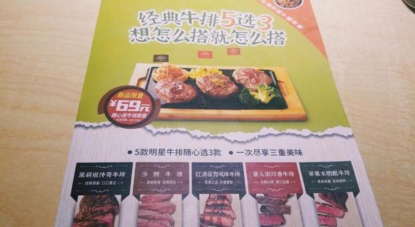 豪客来牛排菜单价格_豪客来牛排推荐菜品-第2张图片-山城妙识 豪客来牛排菜单价格_豪客来牛排推荐菜品-第2张图片-山城妙识