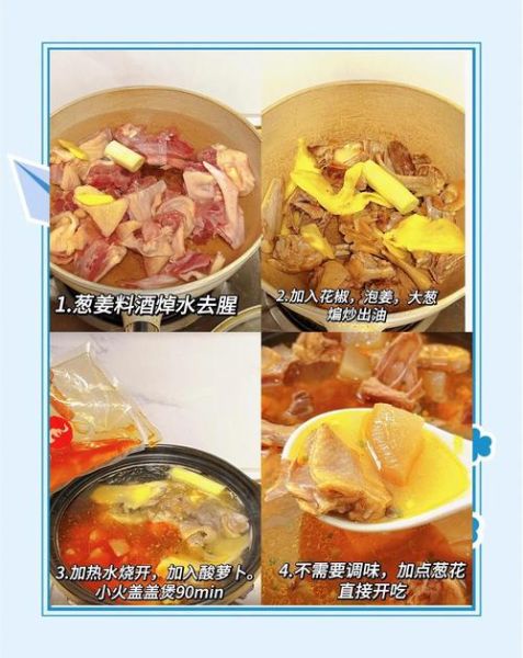 老鸭酸萝卜汤怎么做_老鸭汤放多少酸萝卜才够味-第3张图片-山城妙识 老鸭酸萝卜汤怎么做_老鸭汤放多少酸萝卜才够味-第3张图片-山城妙识