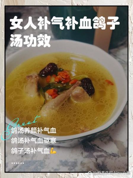 药膳鸽子汤配料窍门_鸽子汤怎么炖最补气血-第1张图片-山城妙识