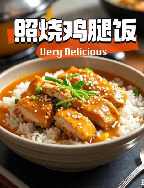 照烧鸡腿饭罗森好吃吗_罗森照烧鸡腿饭价格-第2张图片-山城妙识 照烧鸡腿饭罗森好吃吗_罗森照烧鸡腿饭价格-第2张图片-山城妙识