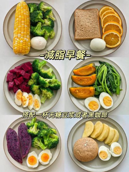 减肥套餐怎么搭配_一周减脂食谱推荐-第2张图片-山城妙识