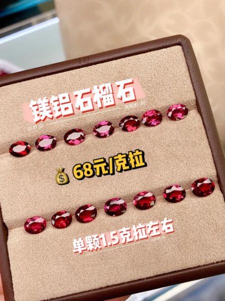 石榴石价格多少钱一克_石榴石价格影响因素-第2张图片-山城妙识 石榴石价格多少钱一克_石榴石价格影响因素-第2张图片-山城妙识