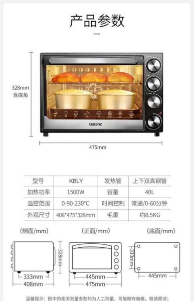 电烤箱多少钱一台_家用电烤箱价格区间-第1张图片-山城妙识 电烤箱多少钱一台_家用电烤箱价格区间-第1张图片-山城妙识