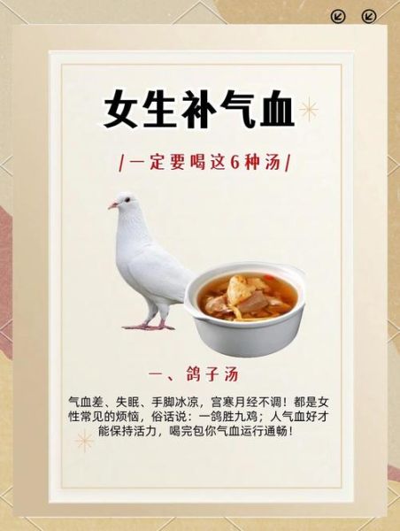 女人冬天喝什么汤好_女人冬天喝什么汤最补气血-第1张图片-山城妙识