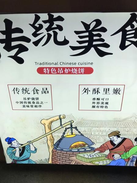 缸炉烧饼为什么要烫面_烫面作用是什么-第1张图片-山城妙识 缸炉烧饼为什么要烫面_烫面作用是什么-第1张图片-山城妙识