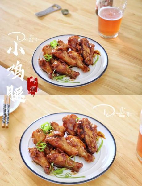 啤酒鸡腿孩子能吃吗_啤酒鸡腿适合儿童吗-第3张图片-山城妙识 啤酒鸡腿孩子能吃吗_啤酒鸡腿适合儿童吗-第3张图片-山城妙识