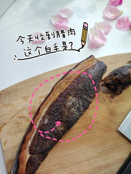 腊肉发霉了还能吃吗_腊肉表面长白毛处理方法-第1张图片-山城妙识