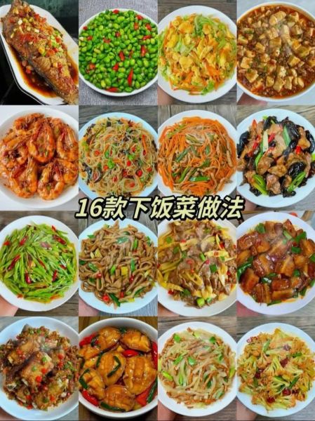 家常菜有哪些_新手必学100道经典做法-第1张图片-山城妙识 家常菜有哪些_新手必学100道经典做法-第1张图片-山城妙识