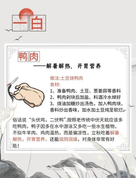 立秋贴秋膘吃什么_传统滋补食谱-第1张图片-山城妙识