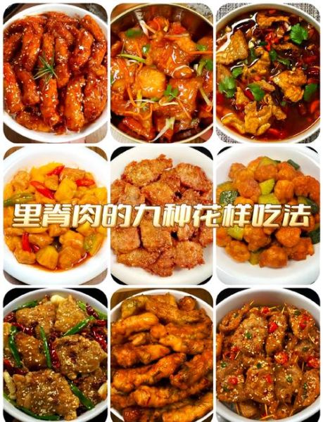 猪里脊肉怎么做好吃_家常做法大全-第1张图片-山城妙识