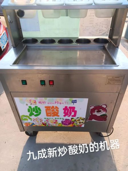 炒酸奶机家用哪款好_炒酸奶机家用多少钱-第2张图片-山城妙识