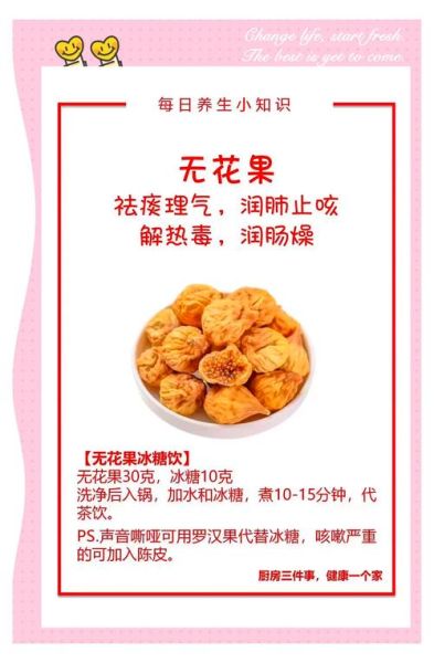 无花果的药用价值有哪些_无花果的营养价值高吗-第2张图片-山城妙识 无花果的药用价值有哪些_无花果的营养价值高吗-第2张图片-山城妙识