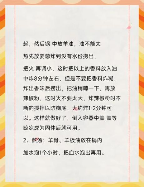 羊杂汤怎么做_羊杂汤去腥技巧-第2张图片-山城妙识 羊杂汤怎么做_羊杂汤去腥技巧-第2张图片-山城妙识