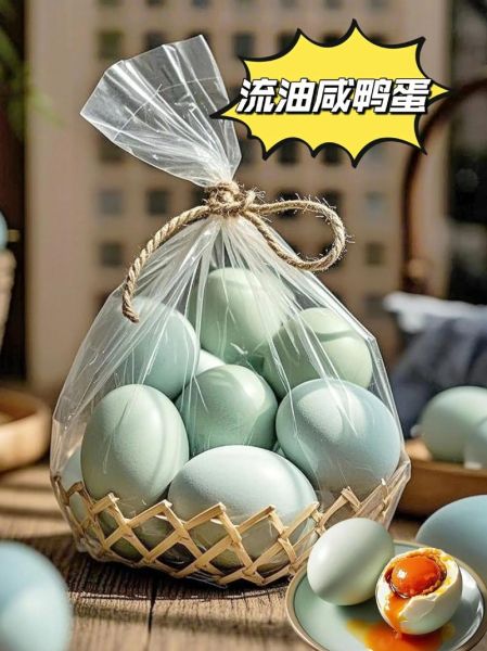 咸鸭蛋怎么腌才流油_咸鸭蛋腌制多久可以吃-第2张图片-山城妙识 咸鸭蛋怎么腌才流油_咸鸭蛋腌制多久可以吃-第2张图片-山城妙识