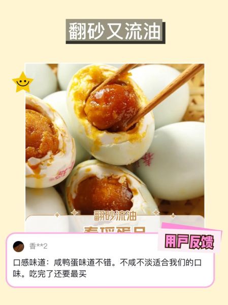 咸鸭蛋怎么腌才流油_咸鸭蛋腌制多久可以吃-第3张图片-山城妙识 咸鸭蛋怎么腌才流油_咸鸭蛋腌制多久可以吃-第3张图片-山城妙识