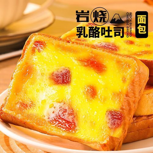 岩烧乳酪吐司怎么做_岩烧乳酪吐司热量高吗-第3张图片-山城妙识 岩烧乳酪吐司怎么做_岩烧乳酪吐司热量高吗-第3张图片-山城妙识