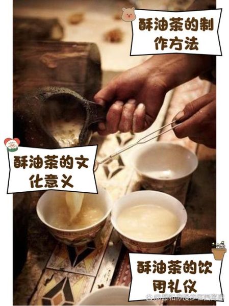 酥油茶怎么做_酥油茶的做法视频详细步骤-第1张图片-山城妙识 酥油茶怎么做_酥油茶的做法视频详细步骤-第1张图片-山城妙识