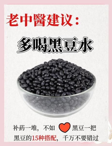黑豆怎么吃最补肾_黑豆一天吃多少粒合适-第2张图片-山城妙识 黑豆怎么吃最补肾_黑豆一天吃多少粒合适-第2张图片-山城妙识
