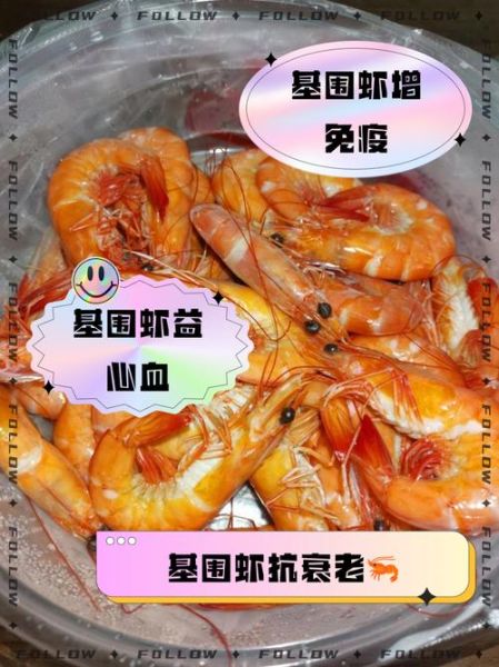 基围虾的营养价值及功效_基围虾适合什么人吃-第2张图片-山城妙识 基围虾的营养价值及功效_基围虾适合什么人吃-第2张图片-山城妙识