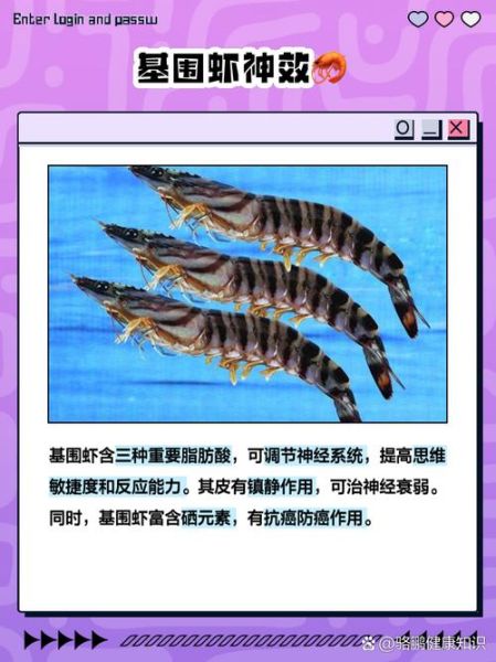 基围虾的营养价值及功效_基围虾适合什么人吃-第3张图片-山城妙识 基围虾的营养价值及功效_基围虾适合什么人吃-第3张图片-山城妙识