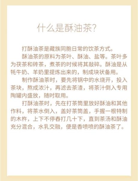 酥油茶怎么做_酥油茶的做法视频详细步骤-第3张图片-山城妙识 酥油茶怎么做_酥油茶的做法视频详细步骤-第3张图片-山城妙识